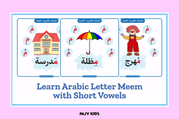 Alif Alphabet Arabic Worksheets for Short Vowel Learning