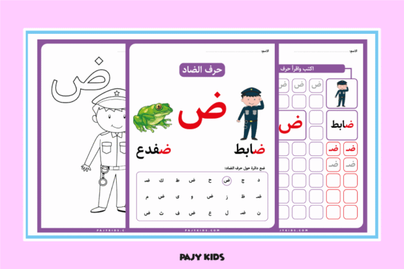Arabic Letter Thaa Worksheets for Early Learners
