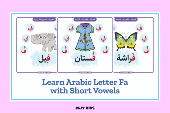 Alif Alphabet Arabic Worksheets for Short Vowel Learning