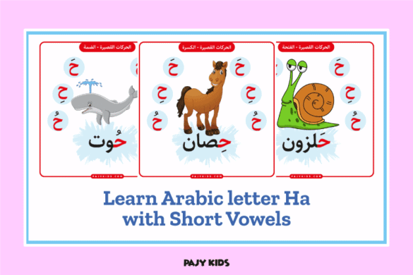 Arabic Letter Khaa Activities for Preschoolers