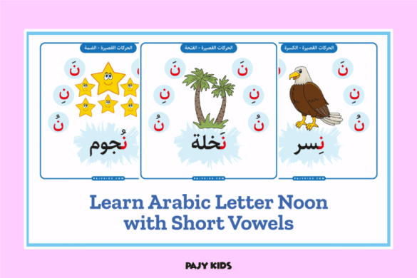 Alif Alphabet Arabic Worksheets for Short Vowel Learning