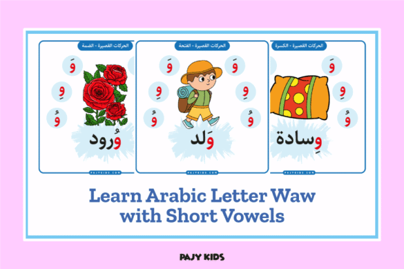 Alif Alphabet Arabic Worksheets for Short Vowel Learning