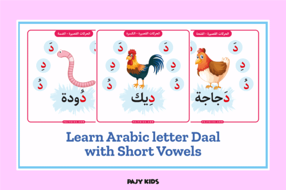 Alif Alphabet Arabic Worksheets for Short Vowel Learning