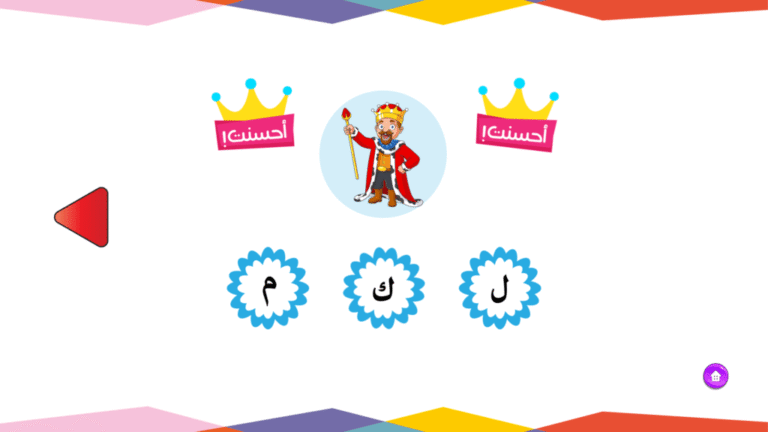 Learn Arabic Alphabet Sound with Interactive PowerPoint Slides