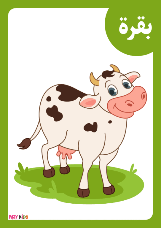 Arabic Animal Flash Cards Printable for Farm-Themed Learning