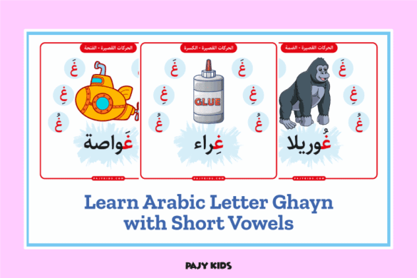 Alif Alphabet Arabic Worksheets for Short Vowel Learning