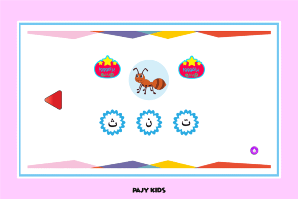 Learn the Arabic Alphabet in Arabic with Sound and Pictures