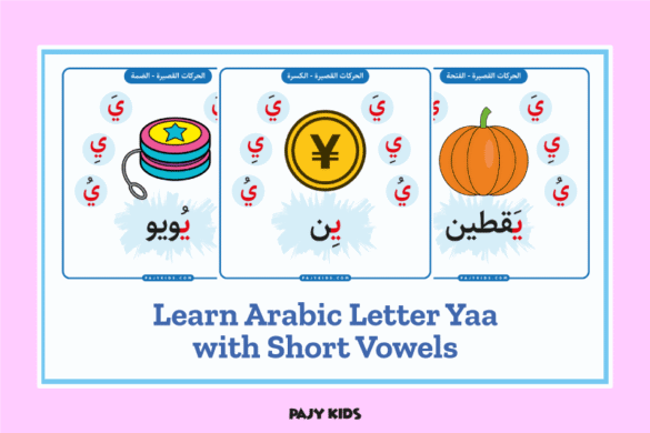 Alif Alphabet Arabic Worksheets for Short Vowel Learning