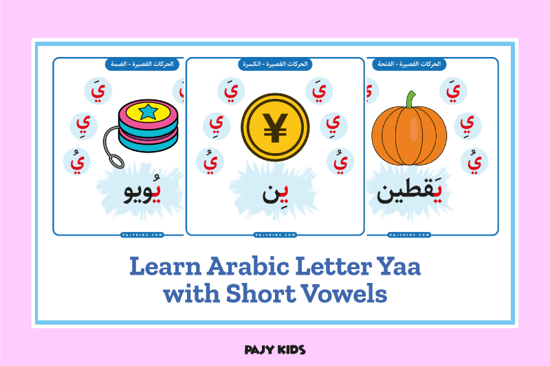 Learn Arabic Letter Yaa with Short Vowels – Printable Worksheet