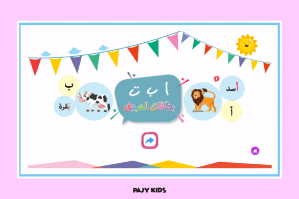 Learn Arabic Alphabet Sound with Interactive PowerPoint Slides
