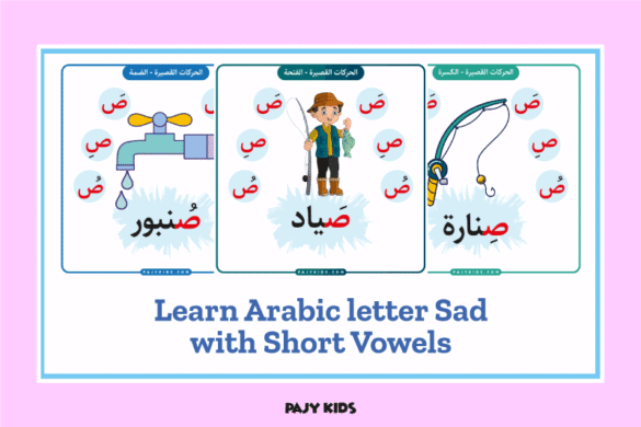 Alif Alphabet Arabic Worksheets for Short Vowel Learning