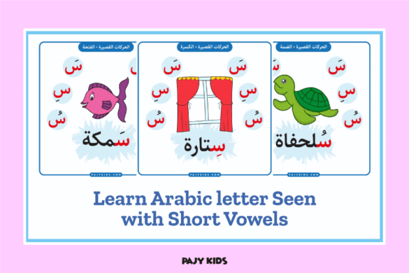 Alif Alphabet Arabic Worksheets for Short Vowel Learning