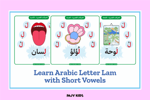 Alif Alphabet Arabic Worksheets for Short Vowel Learning