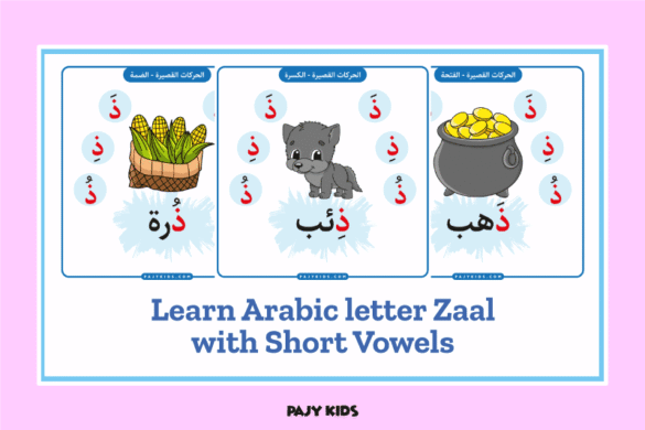 Arabic Alphabet Taa Worksheets with Short Vowels