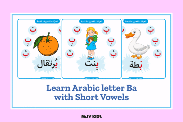 Alif Alphabet Arabic Worksheets for Short Vowel Learning