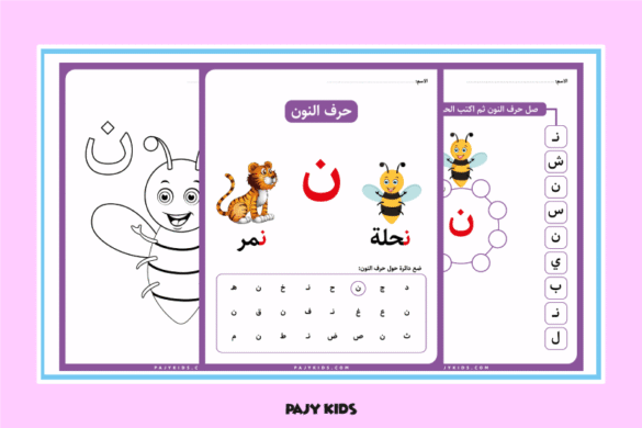 Taa Arabic Letter Tracing and Coloring worksheets