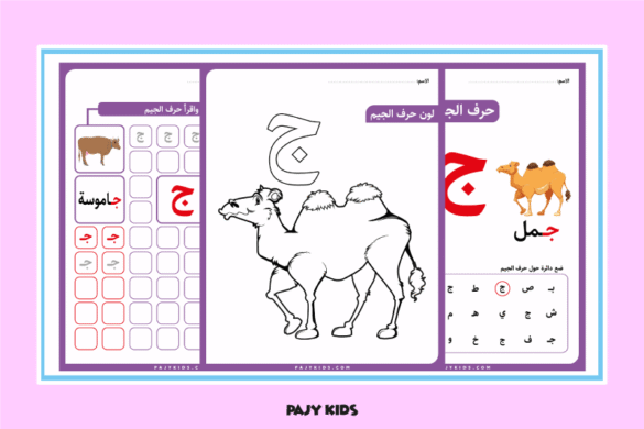 Taa Arabic Letter Tracing and Coloring worksheets