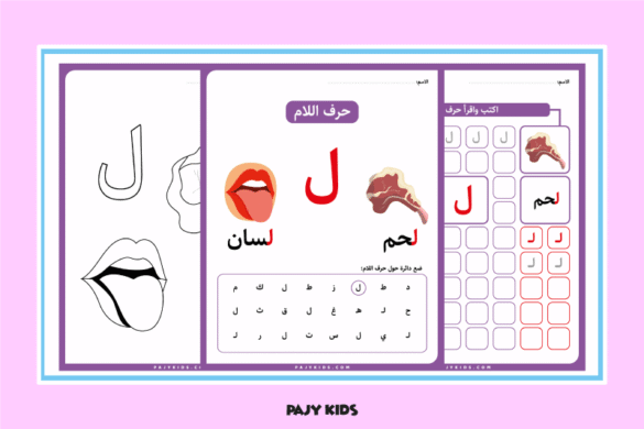 Jeem Arabic Letter Tracing and Coloring Activities