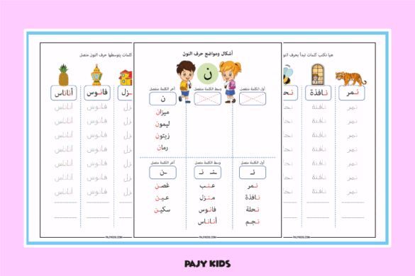 Arabic Letter Kha Practice Worksheets for Kids