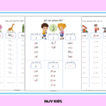 The Arabic Letter Seen (س): Forms and Positions in Words