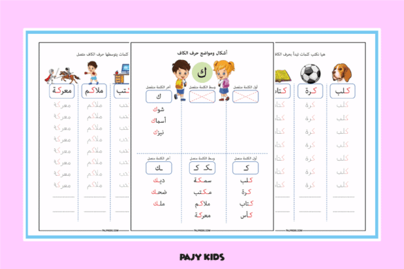 How to Write the Letter Ṭāʼ (ط): Beginning, Middle, and End Forms Explained