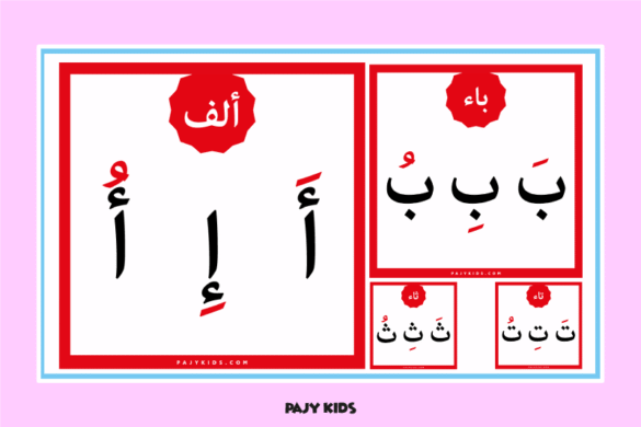 Learn Arabic with Fun Face Flashcards for Preschoolers