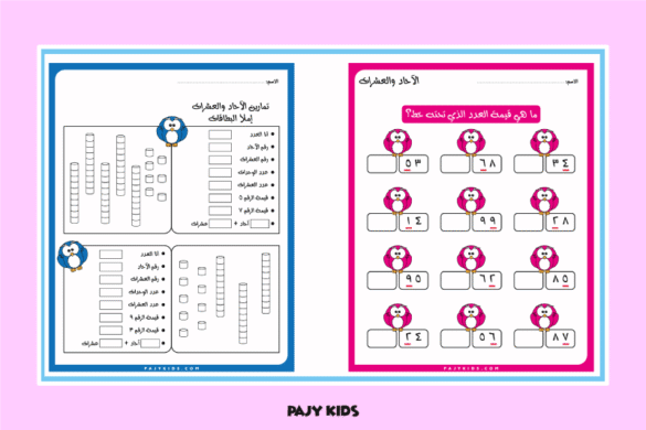 Arabic Numbers 1 10: Learn to Count with Engaging Visuals
