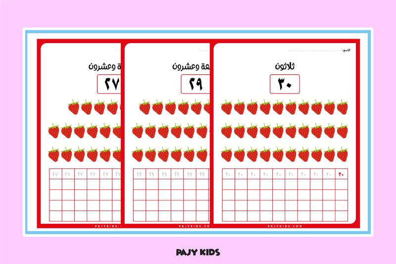 Arabic Math - باچي كيدز