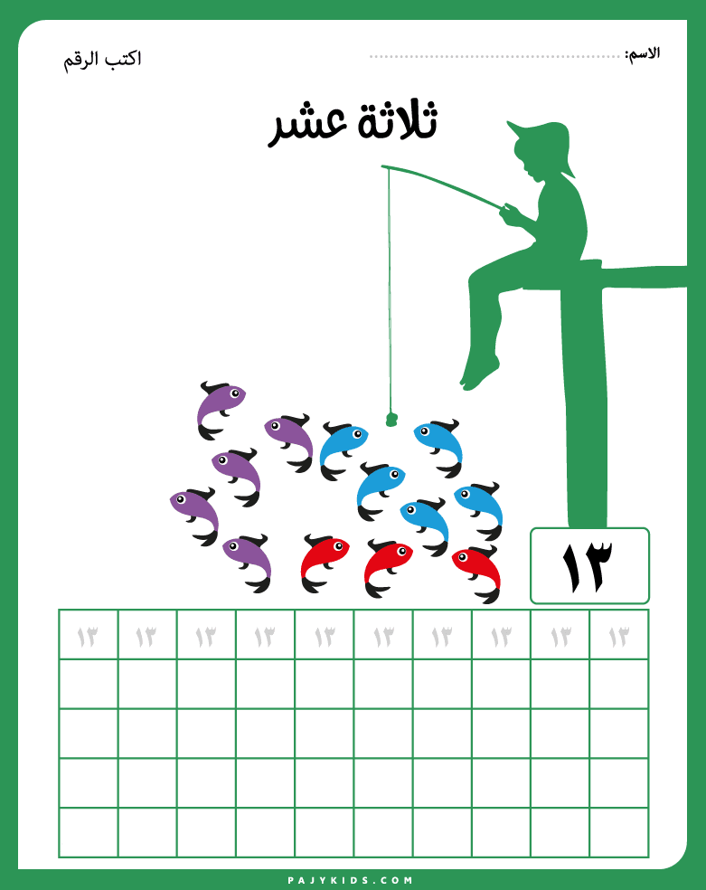 Number in Arabic word Tracing Practice for Kids 11–20