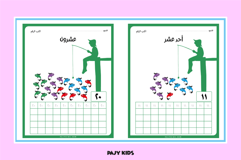 Arabic numbers 1 to 20 Worksheets for Number Tracing