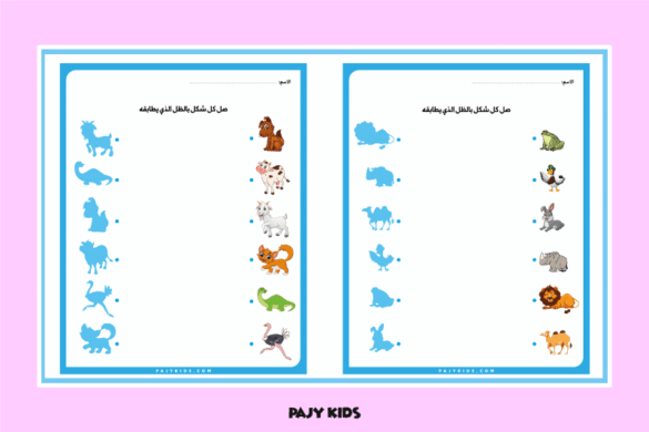Learn Arabic Alphabet Sound with Interactive PowerPoint Slides