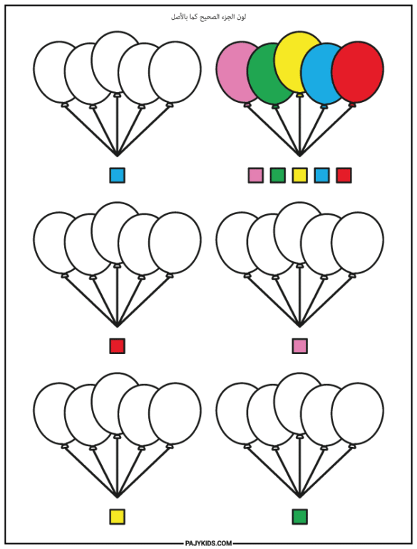 Toddler Activity Sheets: Effective Tools for Developing Cognitive and ...