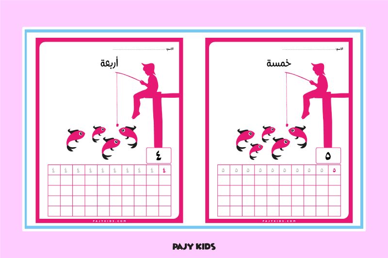 Arabic Math - باچي كيدز