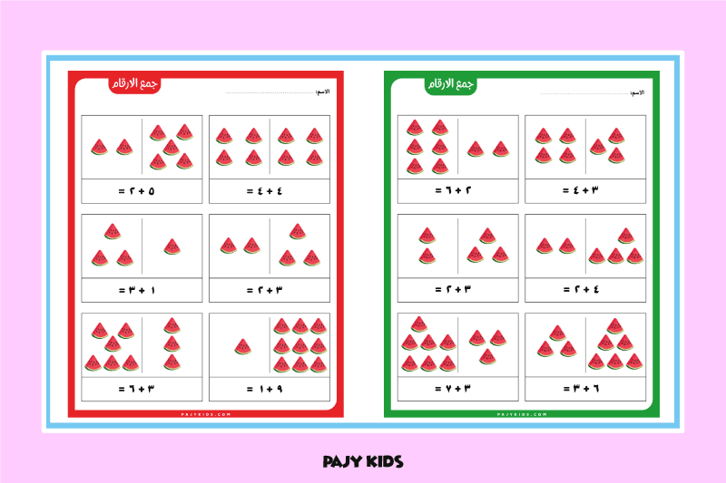 Arabic math Worksheets for Early Addition Practice