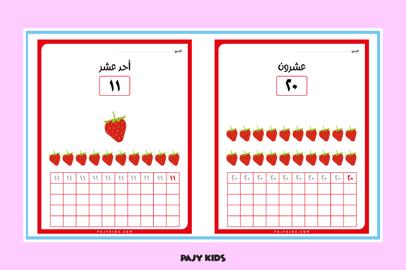 Arabic numerals 1 20 Tracing Exercises for Kindergarten