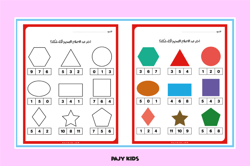 Shapes Activity for kg Teaching Number of Sides Easily