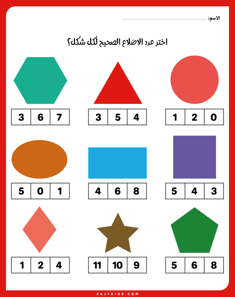 Shapes Activity for kg Teaching Number of Sides Easily