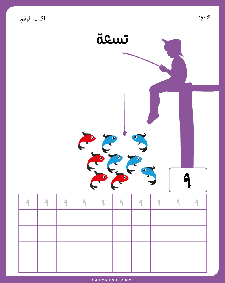 Write Arabic numbers Fun Tracing Activities for Kids