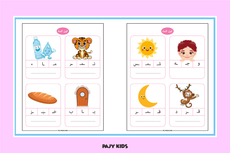 Arabic Writing Worksheet Activities for Kindergarten Learners