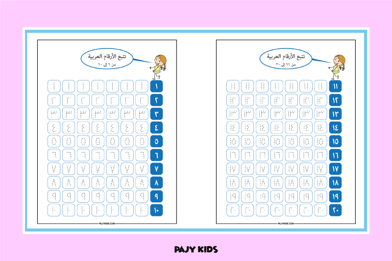 Learn Arabic Numbers from 1 to 20 with Tracing Activities