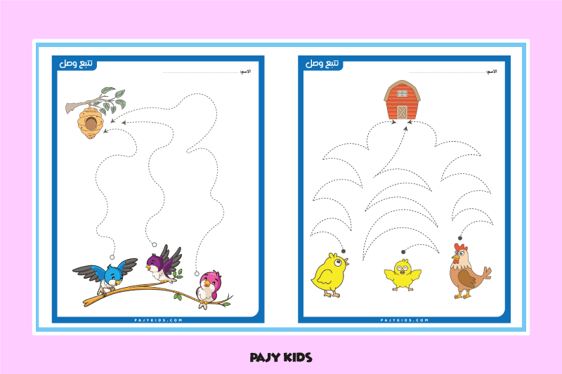 Printable Arabic Worksheets PDF for Kindergarten Learning