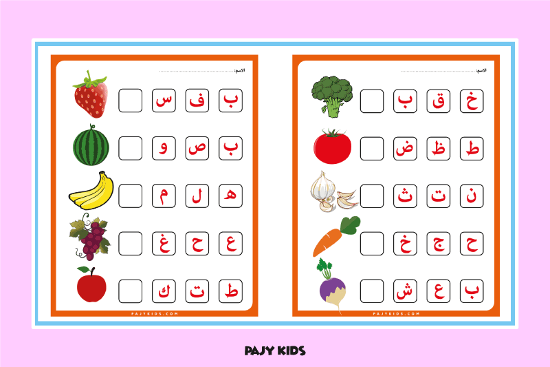 Printable Arabic Alphabet Activities for Early Learners