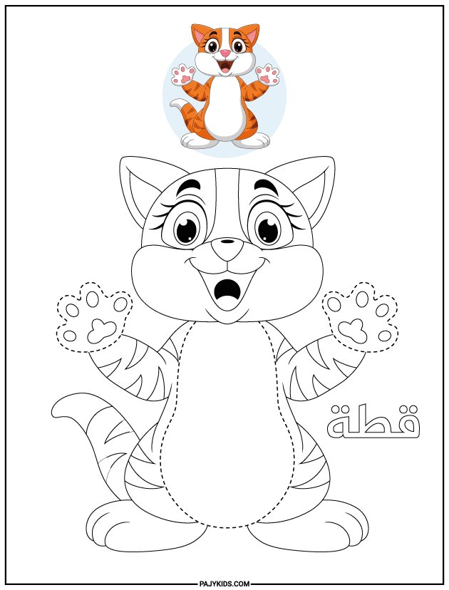 Arabic Tracing Practice to Build Early Writing Skills