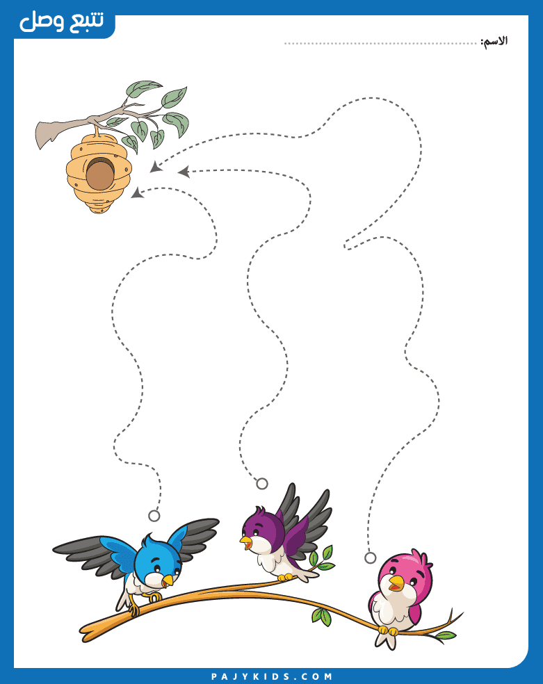 Printable Arabic Worksheets PDF for Kindergarten Learning